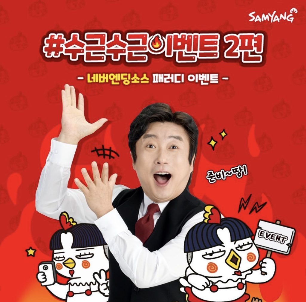 SAMYANG FOOD (삼양식품) บริษัทรามยอนเจ้าแรกของเกาหลีใต้ |SAMYANG FOOD (삼양식품 ...