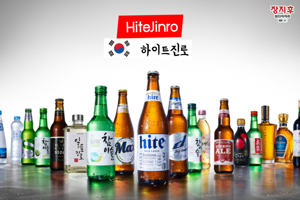 Hite Jinro (하이트진로) บริษัทเครื่องดื่มแอลกอฮอล์ครบวงจรชื่อดังของเกาหลี ...