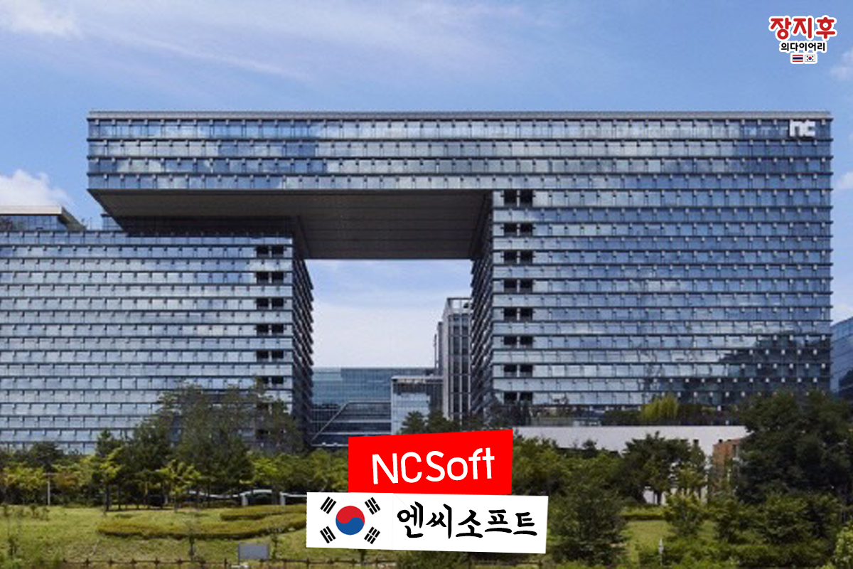 NCSoft (엔씨소프트) ค่ายเกมเกาหลีระดับท็อป ผู้สร้างความสนุกให้กับ Gamer ...