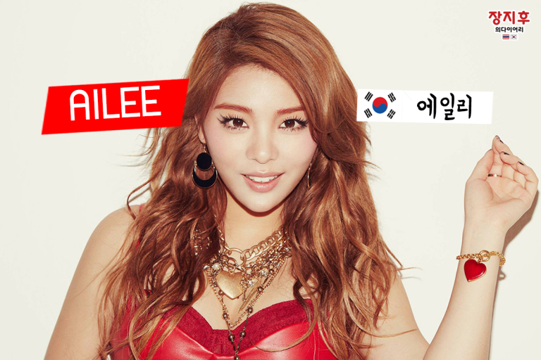 Ailee (에일리) นักร้องสาวเสียงสวรรค์ที่ทุกคนควรติดตาม |Ailee (에일리) นักร้อง ...